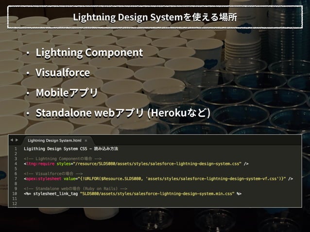 Lightning Design System | PPT