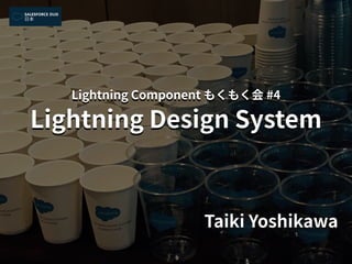 Lightning Design System | PPT
