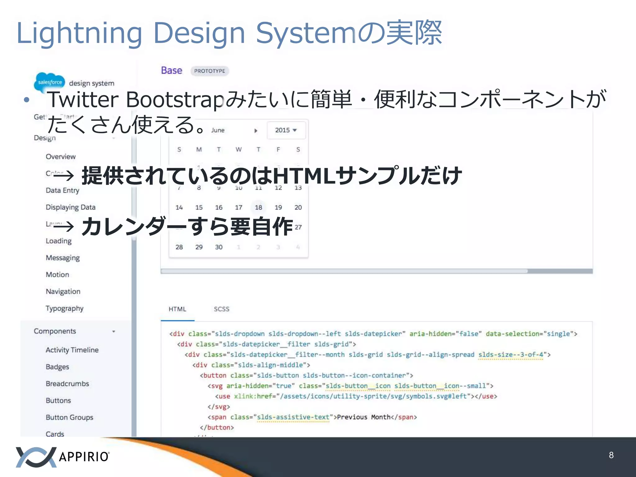 Lightning componentとlightning design system | PPT