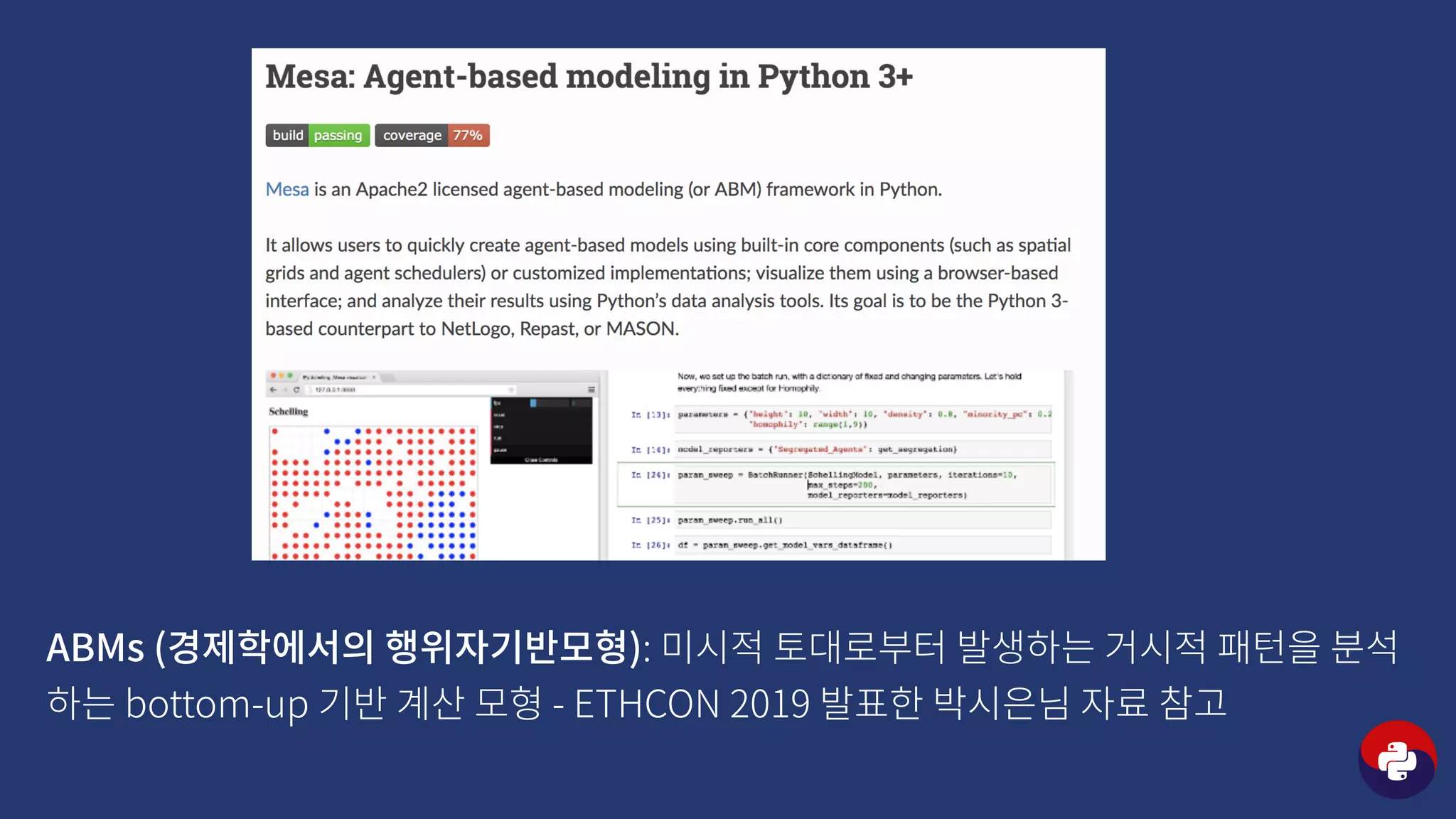 PyCon 19 KR - The future is not private | PPT