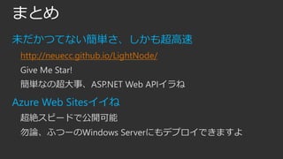LightNode - Micro RPC/REST Framework | PDF | Web Development | Internet
