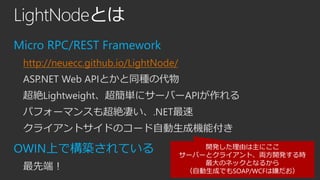 LightNode - Micro RPC/REST Framework | PDF | Web Development | Internet