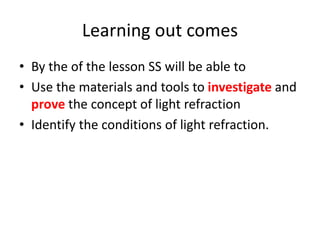Light refrection | PPTX