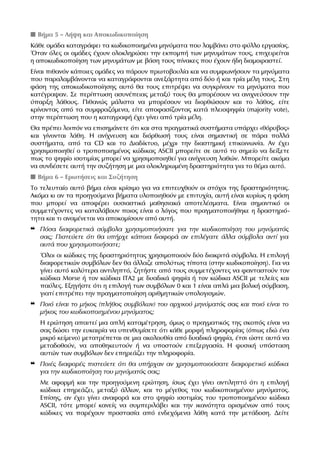 Φώτα και Τύμπανα: μια δραστηριότητα σε στυλ Unplugged | PDF