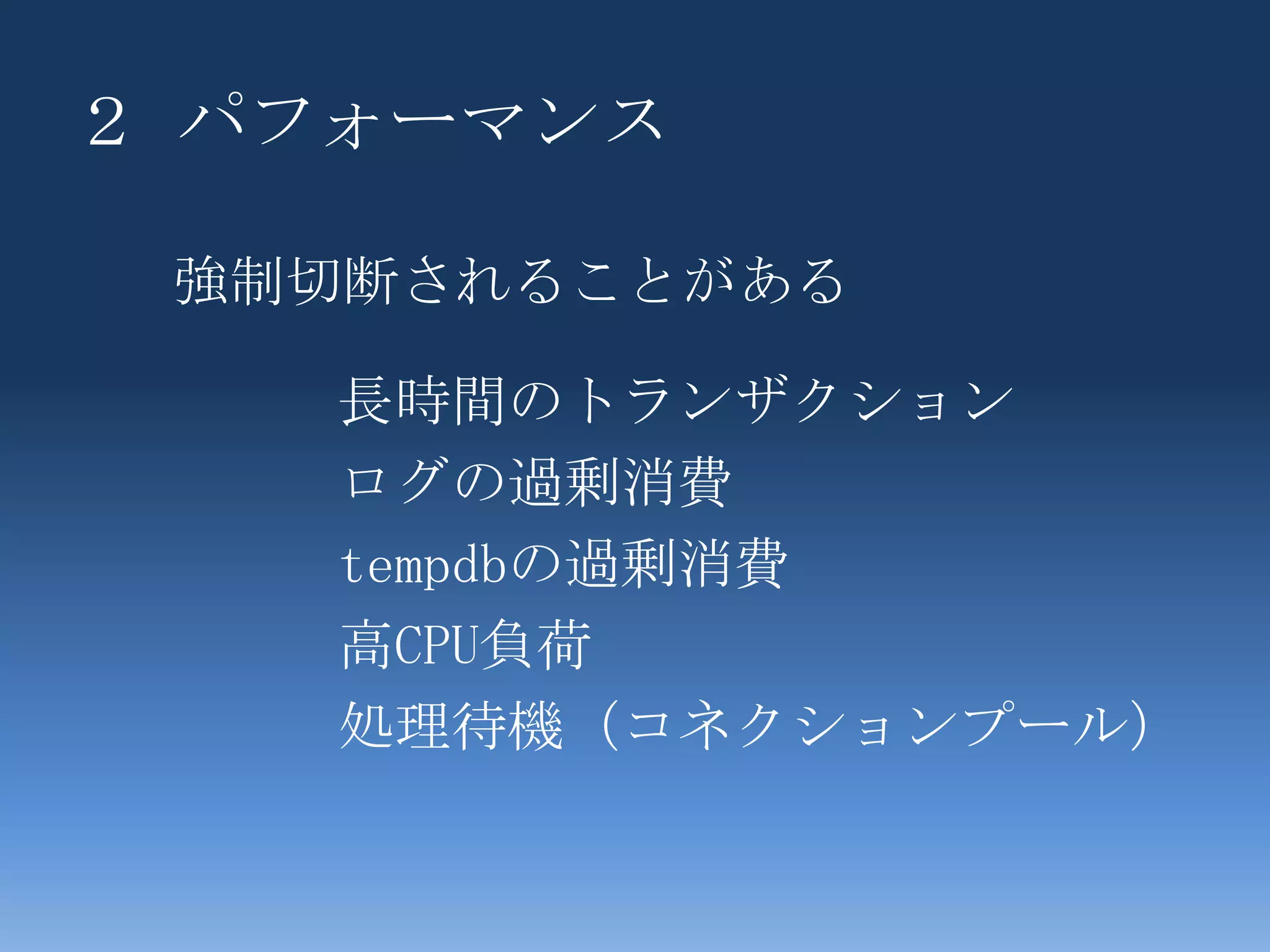Light switch × sql azure | PPTX | Databases | Computer Software and Applications