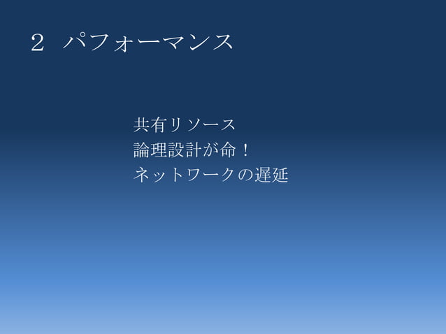 Light switch × sql azure | PPTX | Databases | Computer Software and Applications