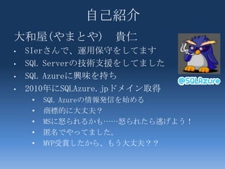 Light switch × sql azure | PPTX | Databases | Computer Software and Applications