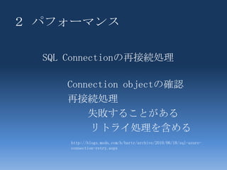 Light switch × sql azure | PPTX | Databases | Computer Software and Applications
