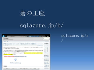 Light switch × sql azure | PPTX | Databases | Computer Software and Applications