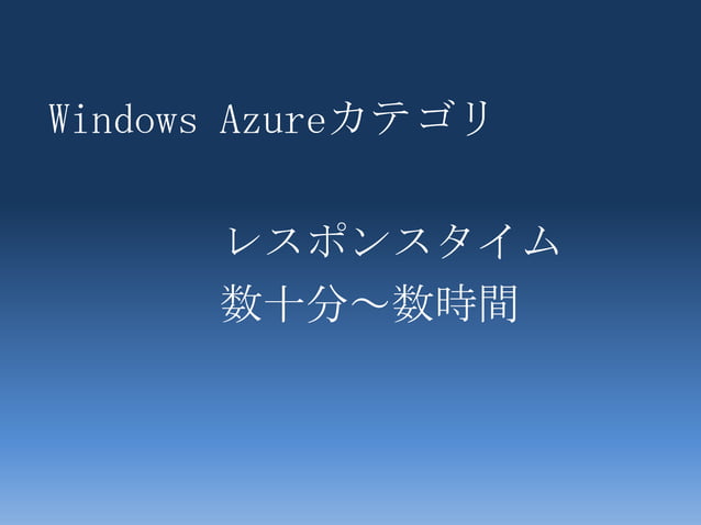 Light switch × sql azure | PPTX | Databases | Computer Software and Applications