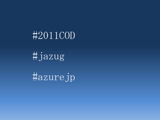 Light switch × sql azure | PPTX | Databases | Computer Software and Applications