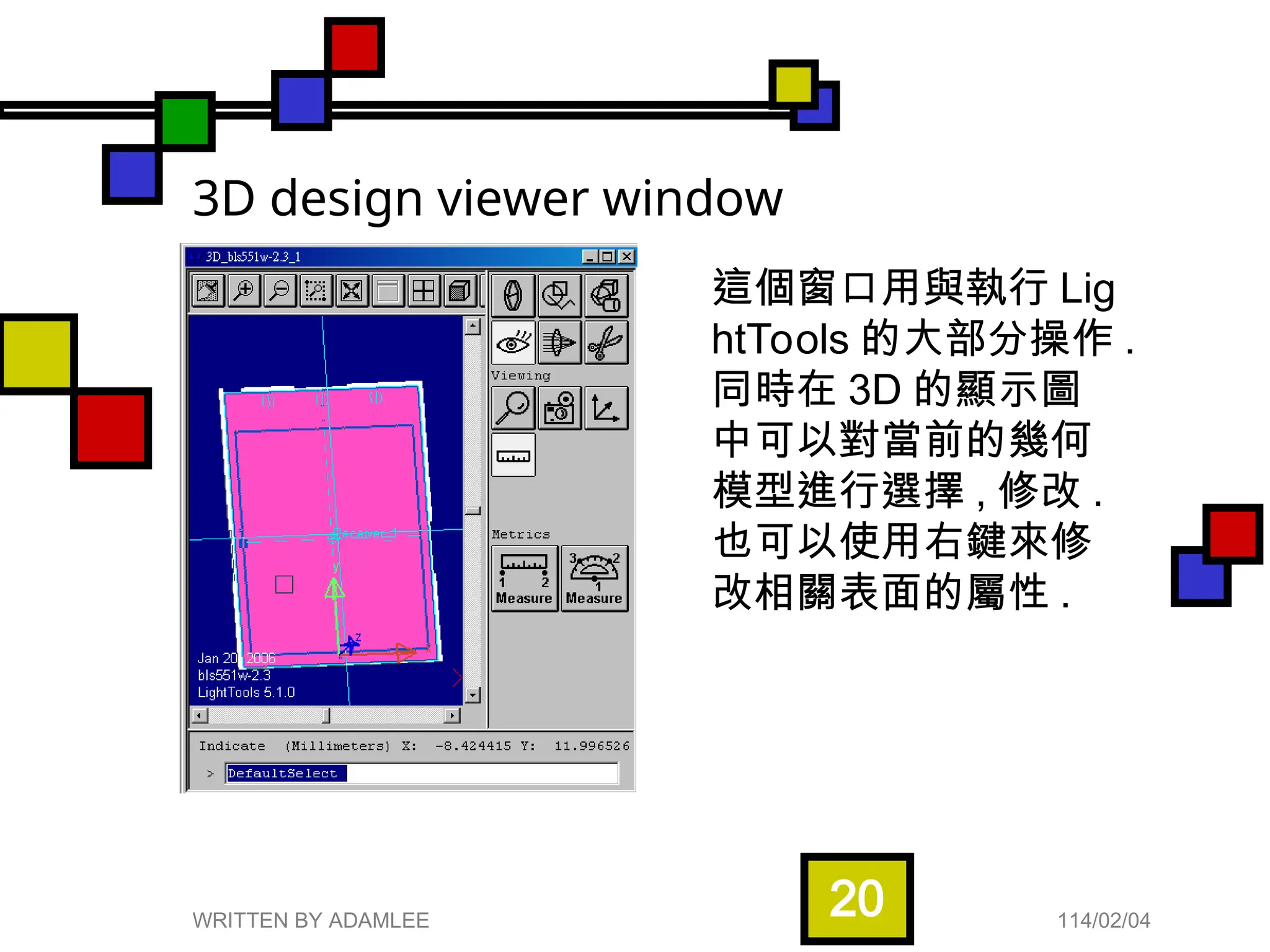 lighttools光学模拟讲义.pptligtools simulation. | PPT