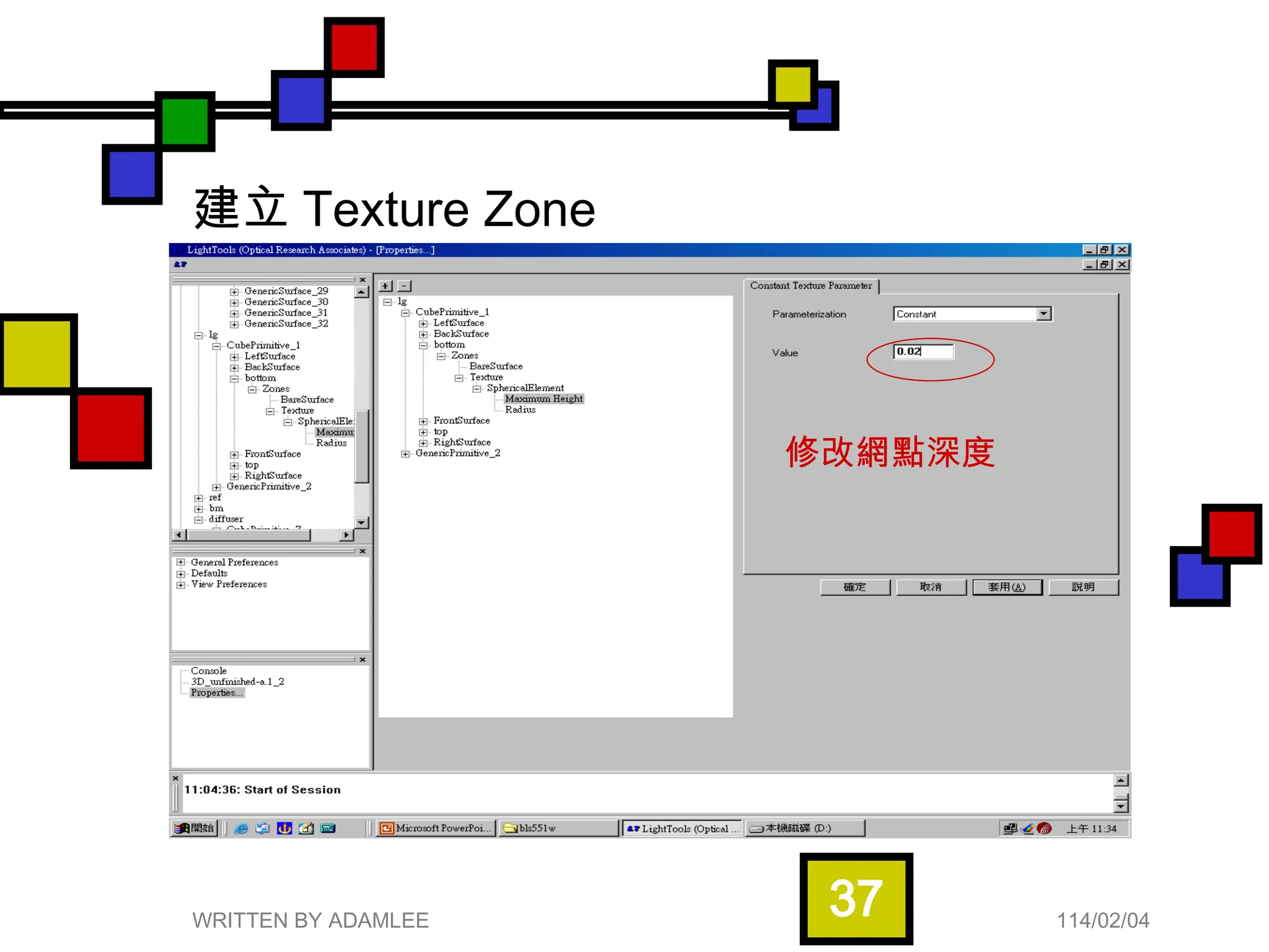 lighttools光学模拟讲义.pptligtools simulation. | PPT
