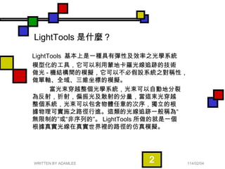 lighttools光学模拟讲义.pptligtools simulation. | PPT