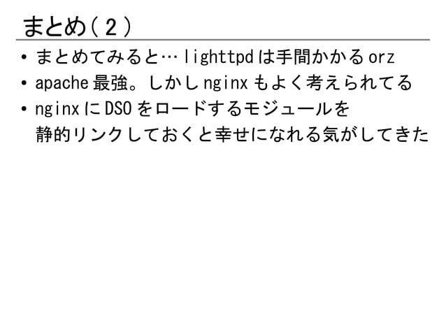 mod_auth_ticket - Bringing Single-Sign-On to lighttpd | PPT