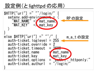 mod_auth_ticket - Bringing Single-Sign-On to lighttpd | PPT