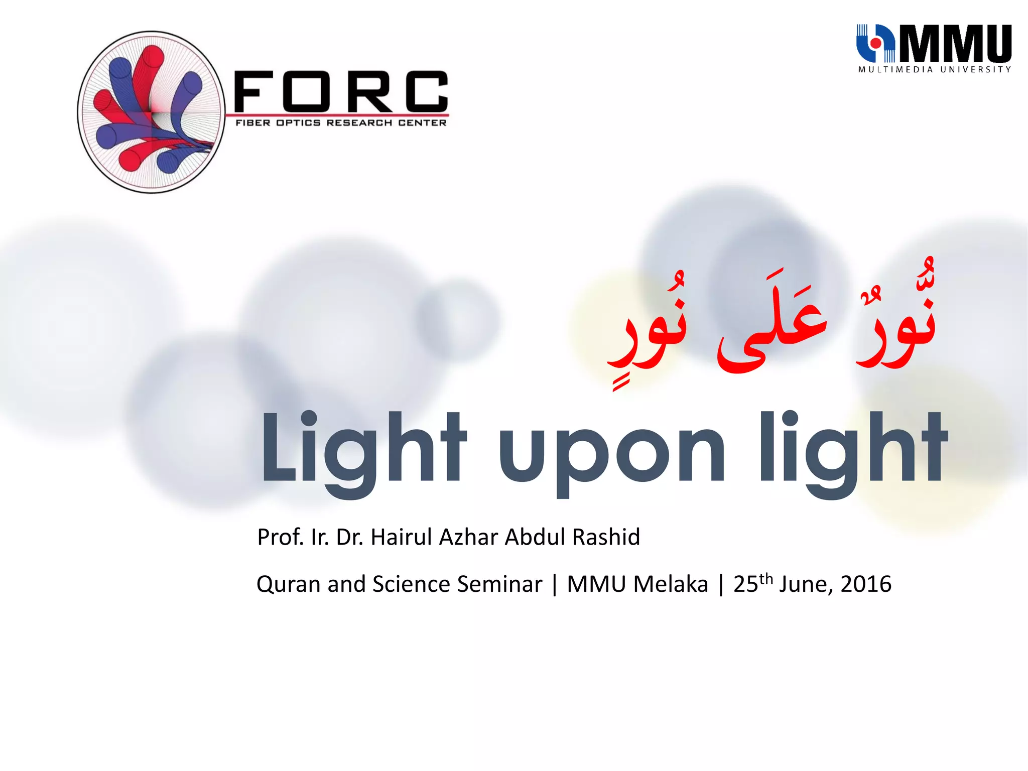 Light upon light quran science 2016 v5 no video | PPT