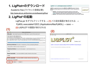 Ligplot+_japanese_ver.1.1 | PDF