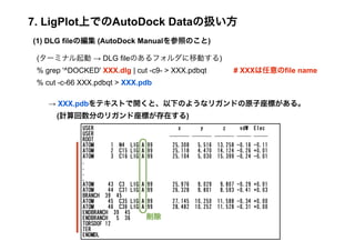 Ligplot+_japanese_ver.1.1 | PDF