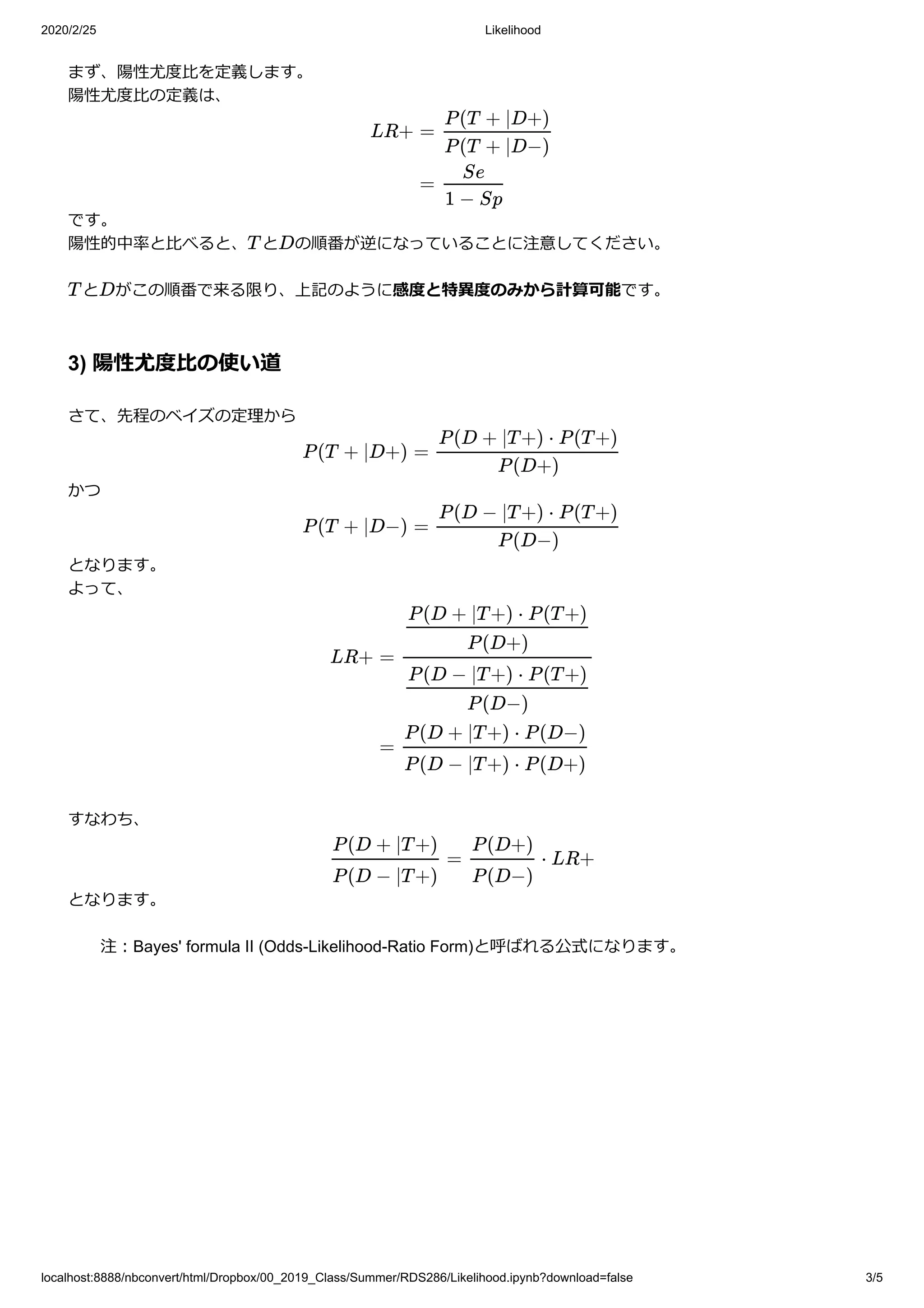 感度・特異度・陽性的中率・尤度比とベイズの定理 | PDF