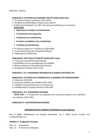 Likio | PDF