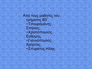 ΤΟ ΛΙΜΑΝΙ ΤΗΣ ΠΑΤΡΑΣ (ΙΣΤΟΡΙΚΑ ΣΤΟΙΧΕΙΑ) | PPT
