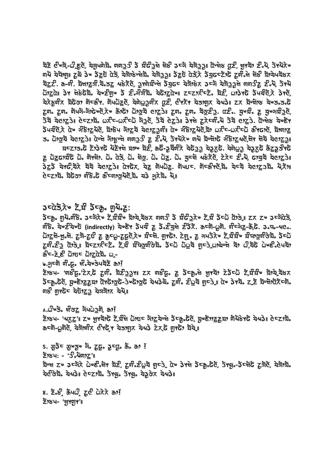 Limboo semenar paper | PDF