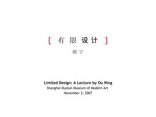 Limited Design | PPT