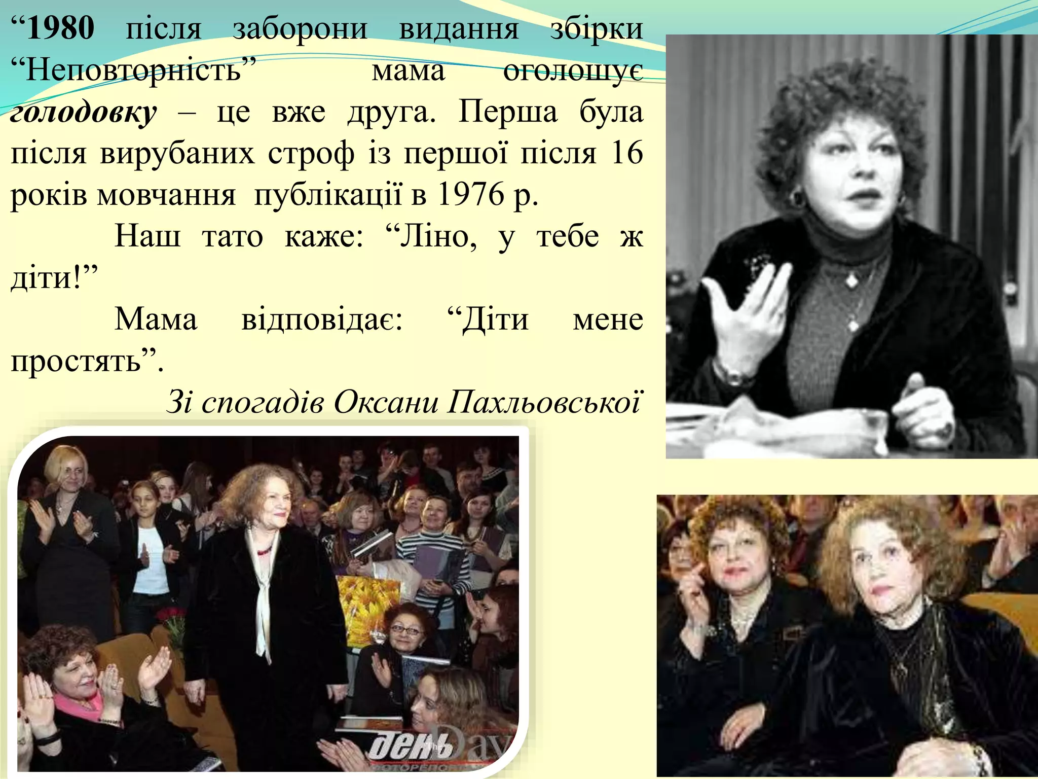 Lina kostenko | PPT