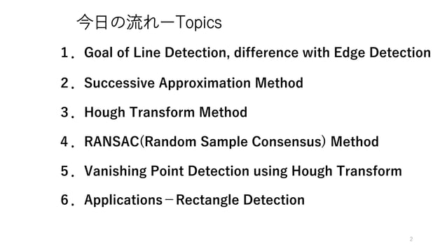 Line Detection in Computer Vision | PPTX