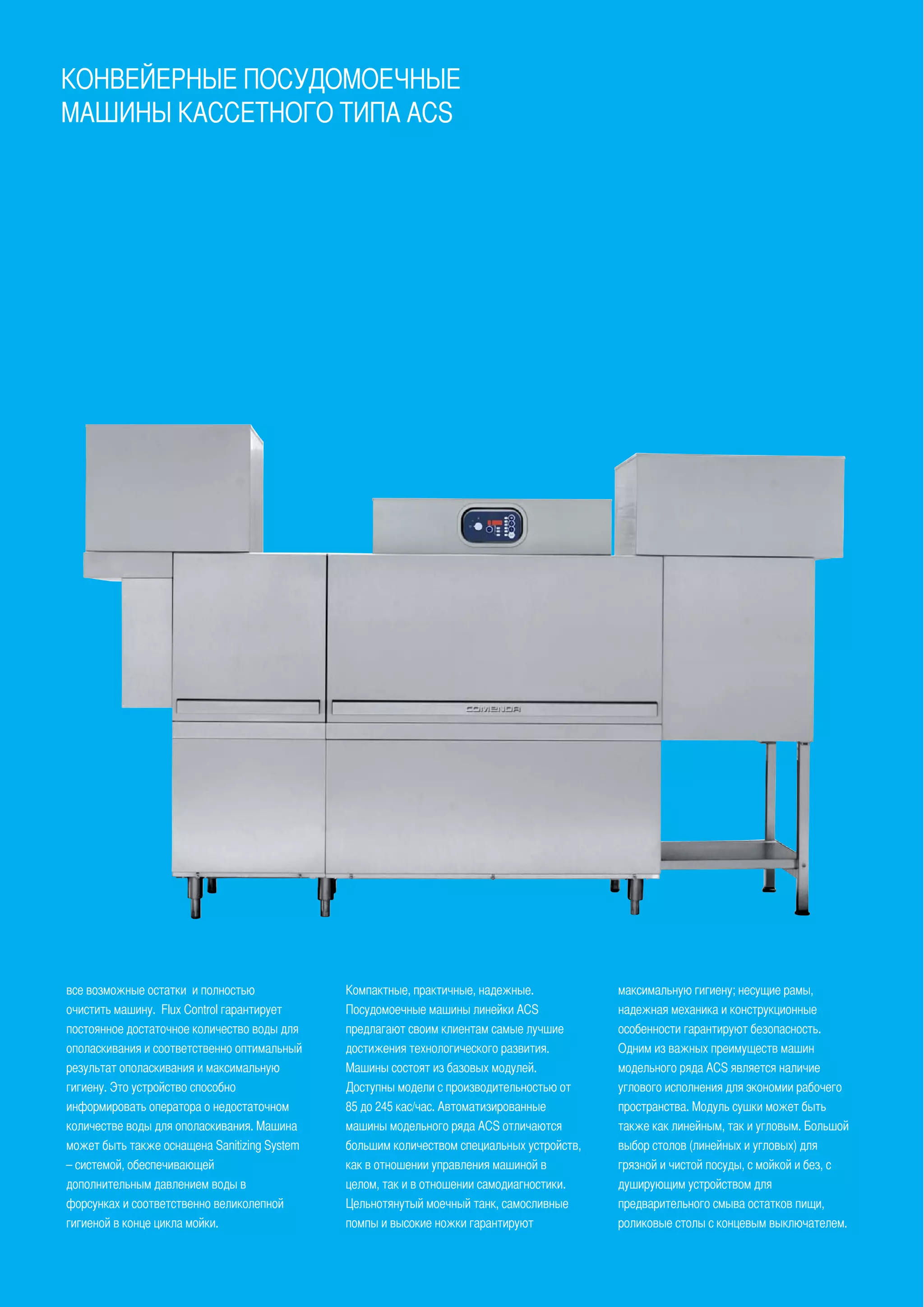 Comenda Linea acs | PDF