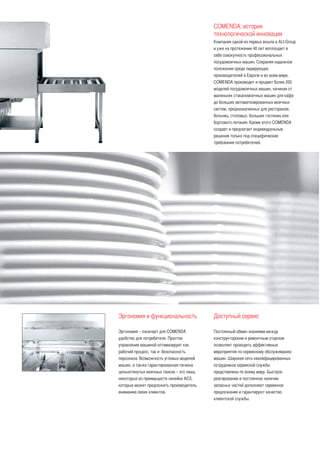 Comenda Linea acs | PDF