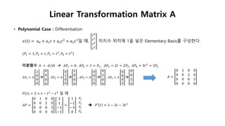 선형대수 08. 선형 변환 (Linear Transformation) | PPTX