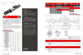 Linear module product catalogue | PPT