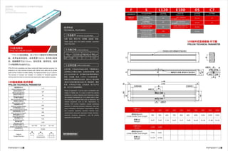 Linear module product catalogue | PPT