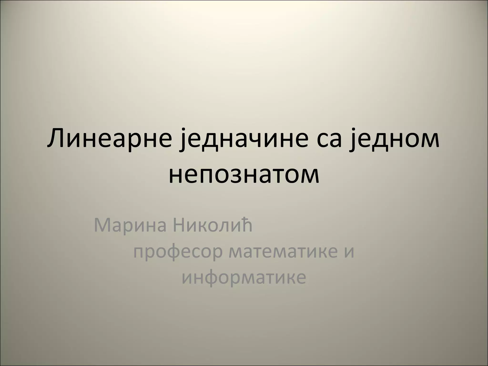 Linearne jednačine sa jednom nepoznatom | PPT