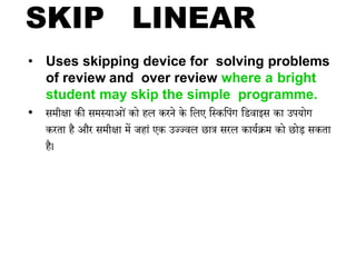 Linear programed instruction | PPTX