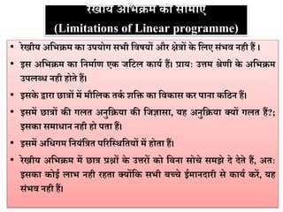 Linear programme | PPTX