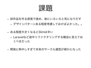LINE Botを用いたサークルシステムの開発 | PDF | Programming Languages | Computing