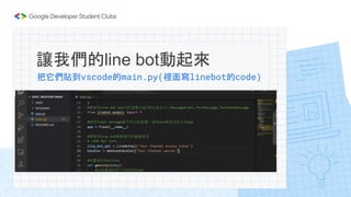 LineBot.pptx | Free Download