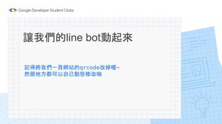 LineBot.pptx