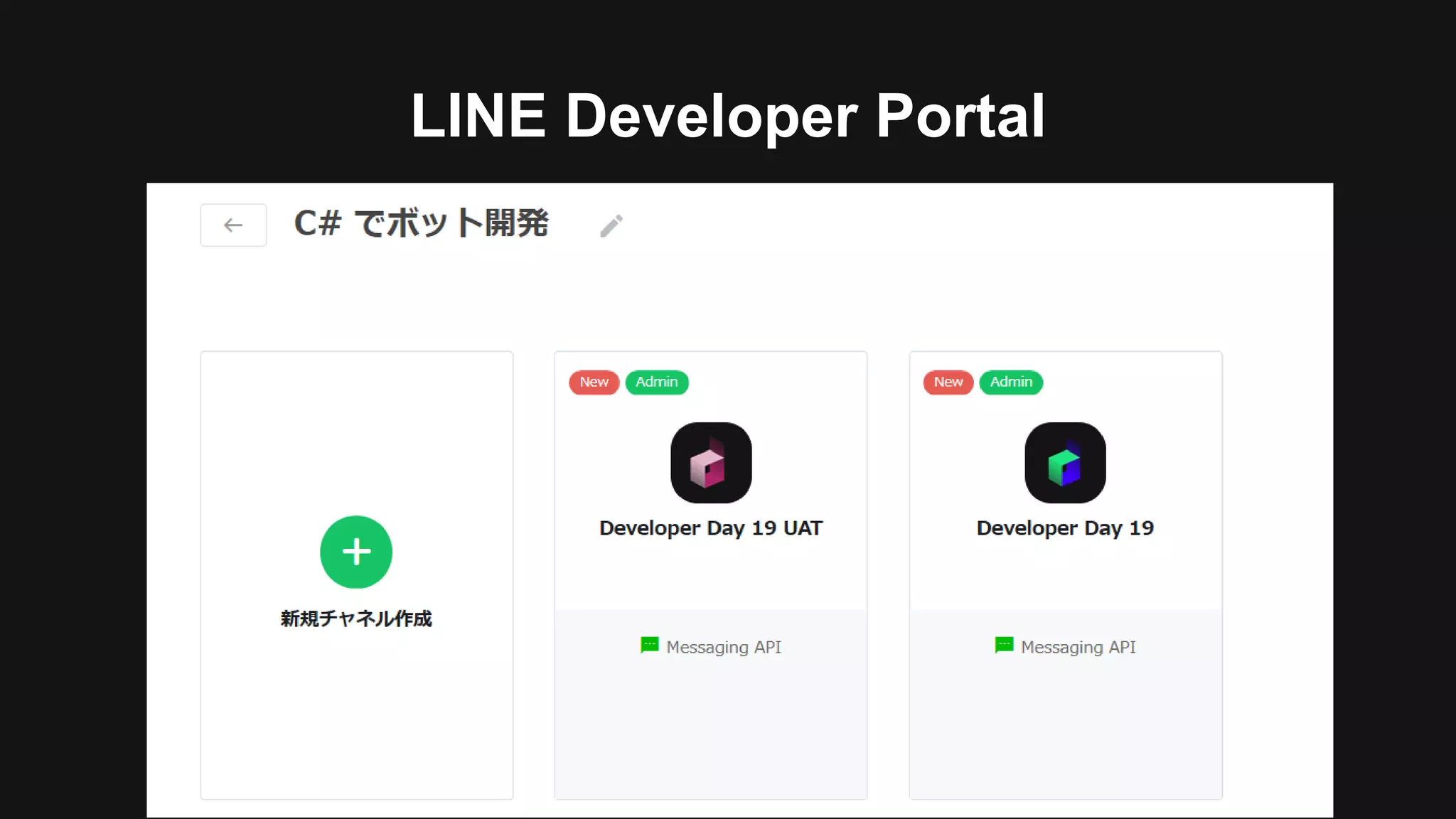 LINE Developer Day 2019 how to optimize bot development lifecycle with dev ops | PPT