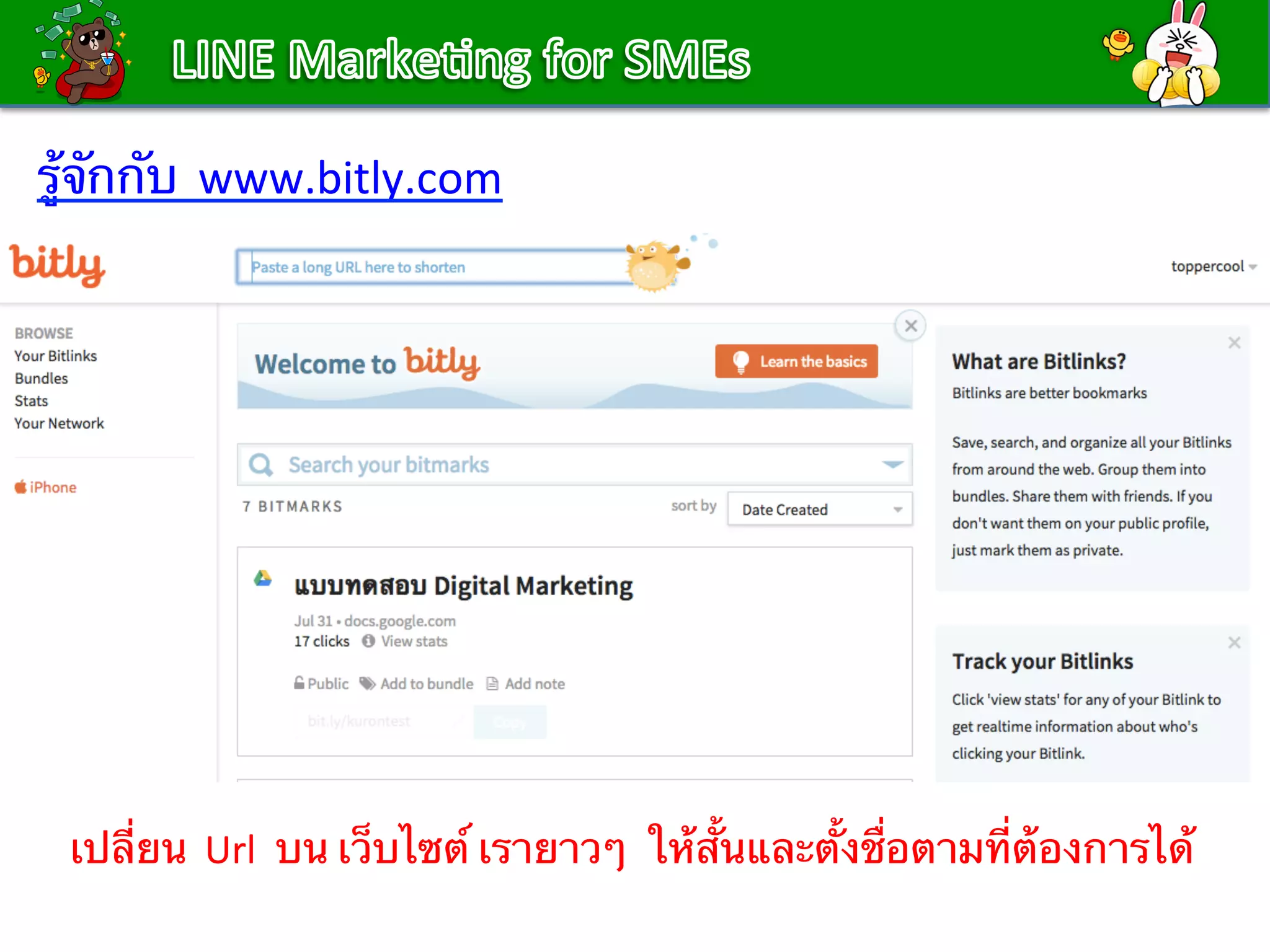 Line marketing for sme เพิ่มยอดขายด้วย LINE Marketing | PPT