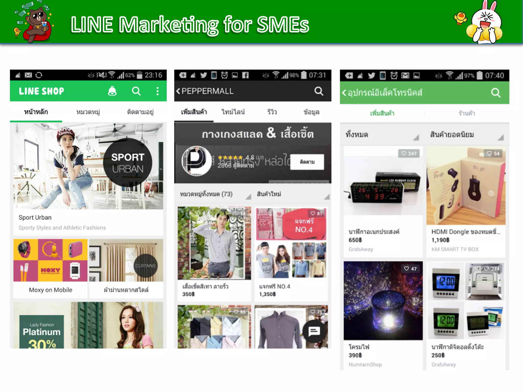 Line marketing for sme เพิ่มยอดขายด้วย LINE Marketing | PPT