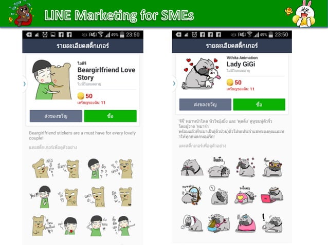 Line marketing for sme เพิ่มยอดขายด้วย LINE Marketing | PPT