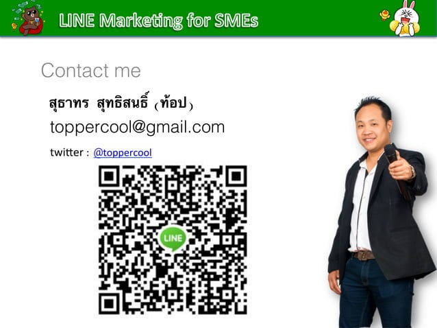 Line marketing for sme เพิ่มยอดขายด้วย LINE Marketing | PPT