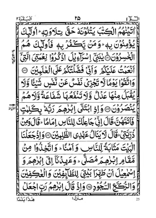 13 Line Quran┇Full ┇PDF | PDF