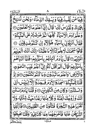 13 Line Quran┇Full ┇PDF | PDF