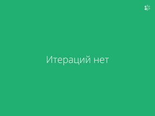 The Present and the Future of LinguaLeo design process | PDF