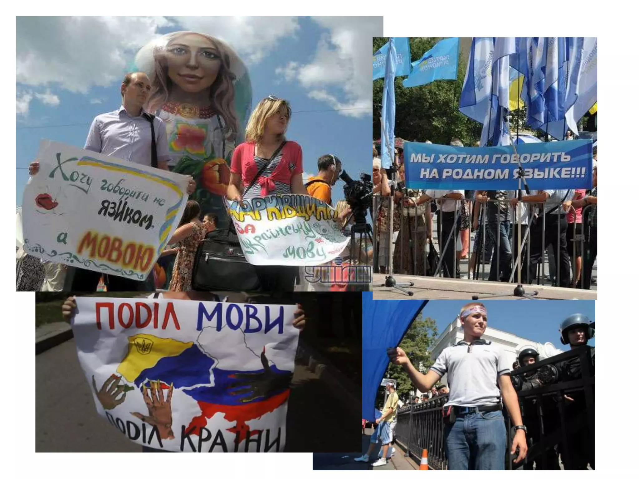 Linguistic Rights in Eastern Partnership countries | PPT